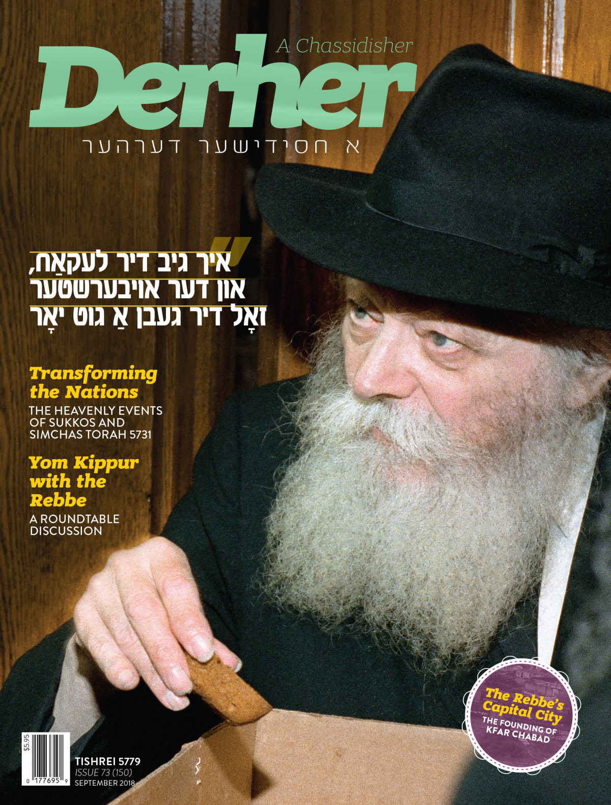 Archive 5779 - Derher