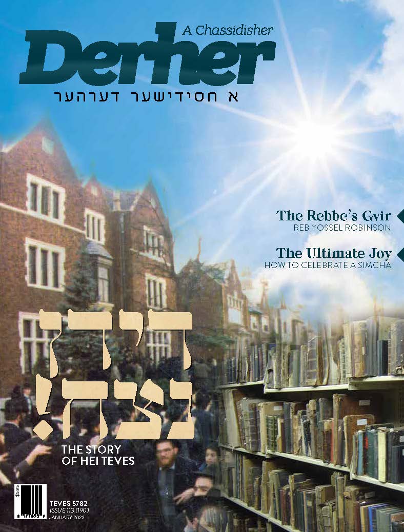 Archive 5782 - Derher