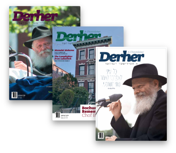Subscribe - Derher
