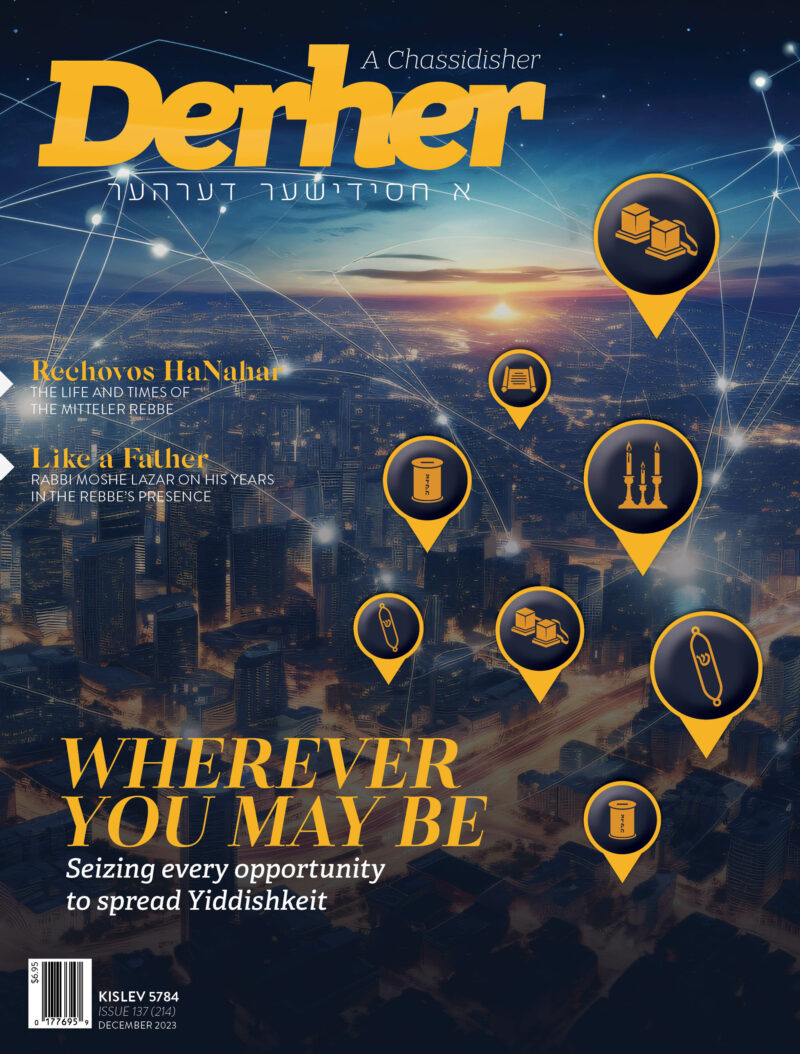 Archive 5784 - Derher