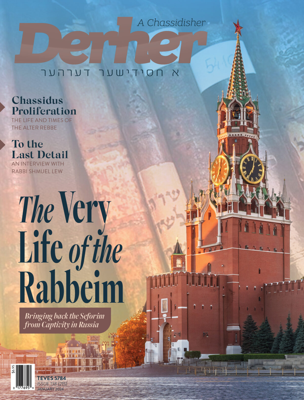 Archive 5784 - Derher